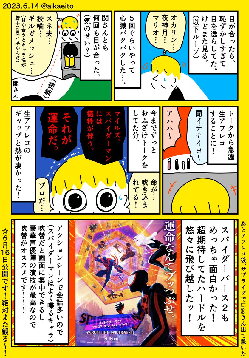 「HPの掲載許可取りメール送った」秋鹿えいと@C102土曜東マ22bの漫画