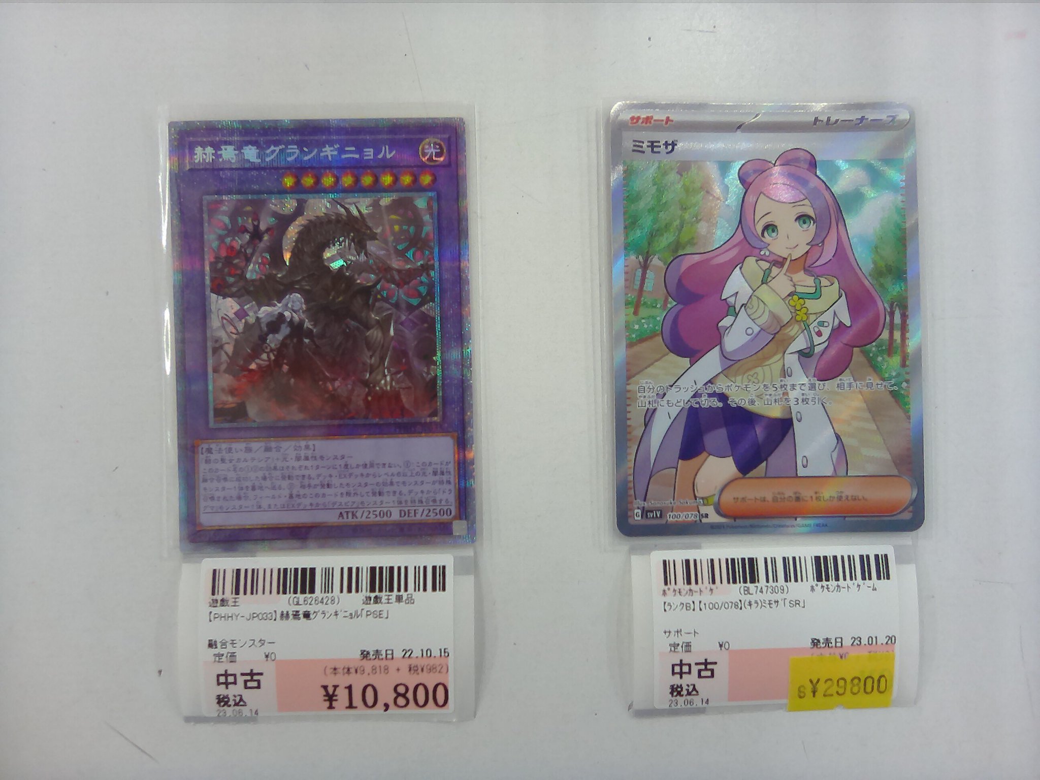 ブックマーケット函館美原店（駿河屋） on Twitter: "🆕#ポケモンカード PHHY-JP033[PSE]：赫焉竜グランギニョル 100/078[SR]：(キラ)ミモザ #ポケカ ...