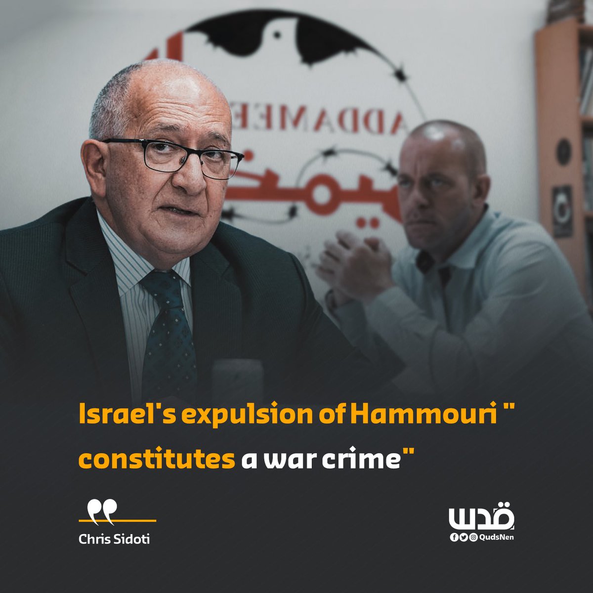 Quds News Network On Twitter Israels Revocation Of Salah Hammouris
