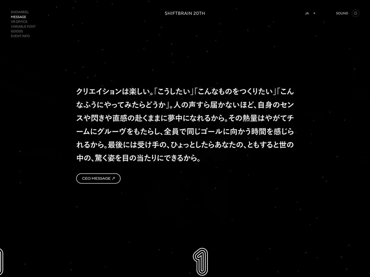 デザインのこと - Web design gallery on Twitter: "動きのあるデザイン。 （かっこいいです） SHIFTBRAIN 20th https ...