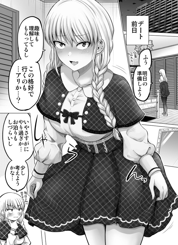 「←趣味全開/調節した→」矢野トシノリ@c105月西ふ35abの漫画