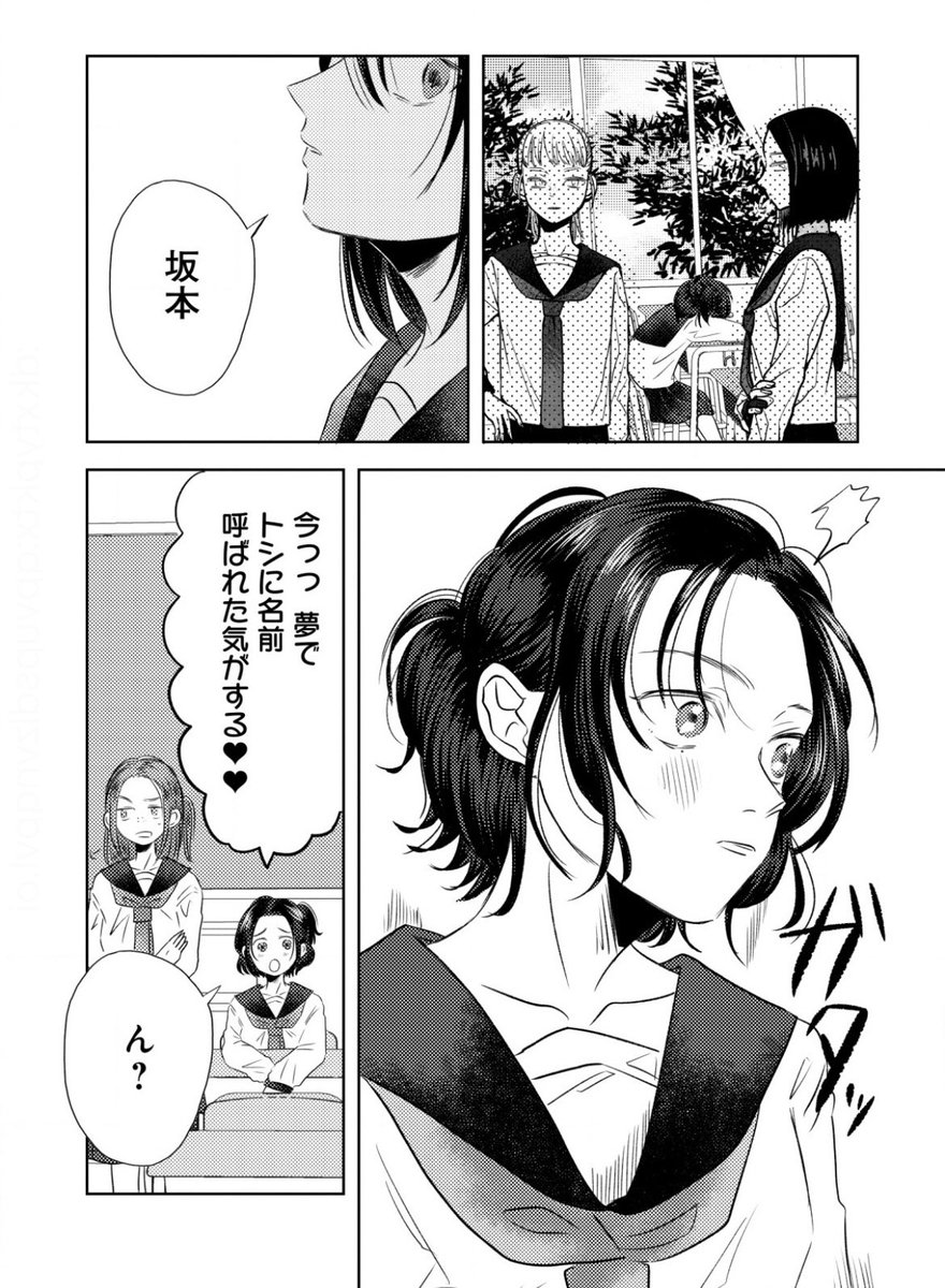いくたはな🖋️漫画家 On Twitter 取り引きするjk24 創作百合