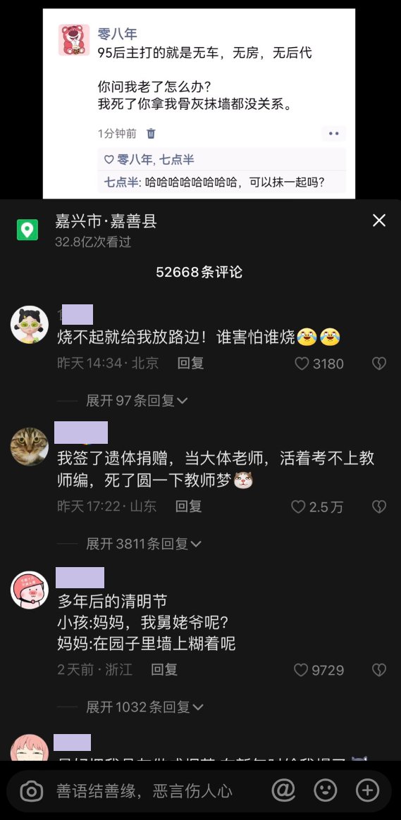 李老师不是你老师 On Twitter 网友投稿 在一则关于生育的段子下,年轻人们用自嘲的方式表达着自己不愿意生育的决心 有网友表示:“切记,不要滥生无辜”