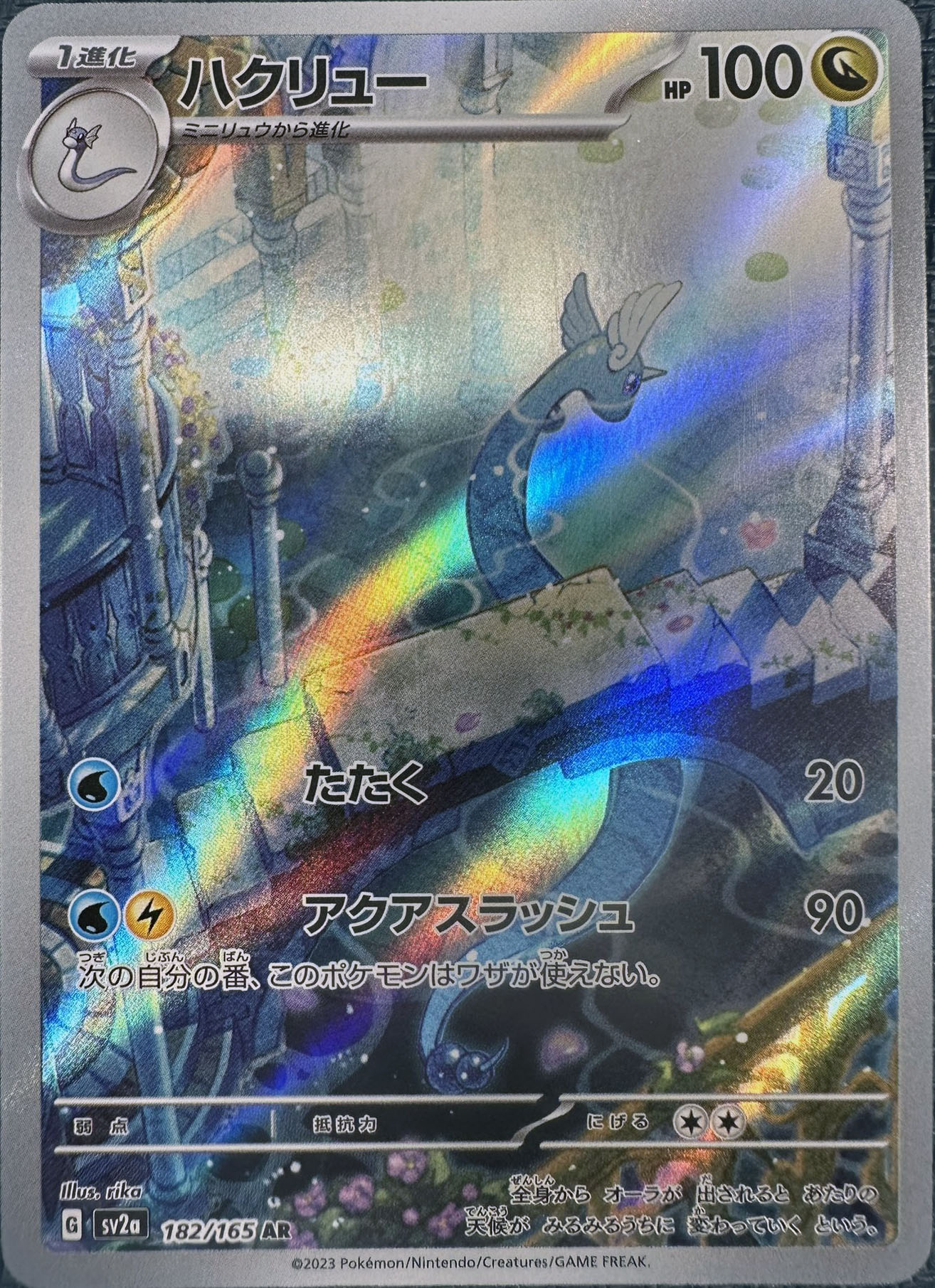 Pokemon Dragonair Card