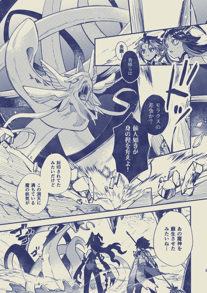 「クリスタの製本モードテンション上がる〜😊」Pechka*ｺﾐﾃｨｱ150【東6 せ05ab】の漫画