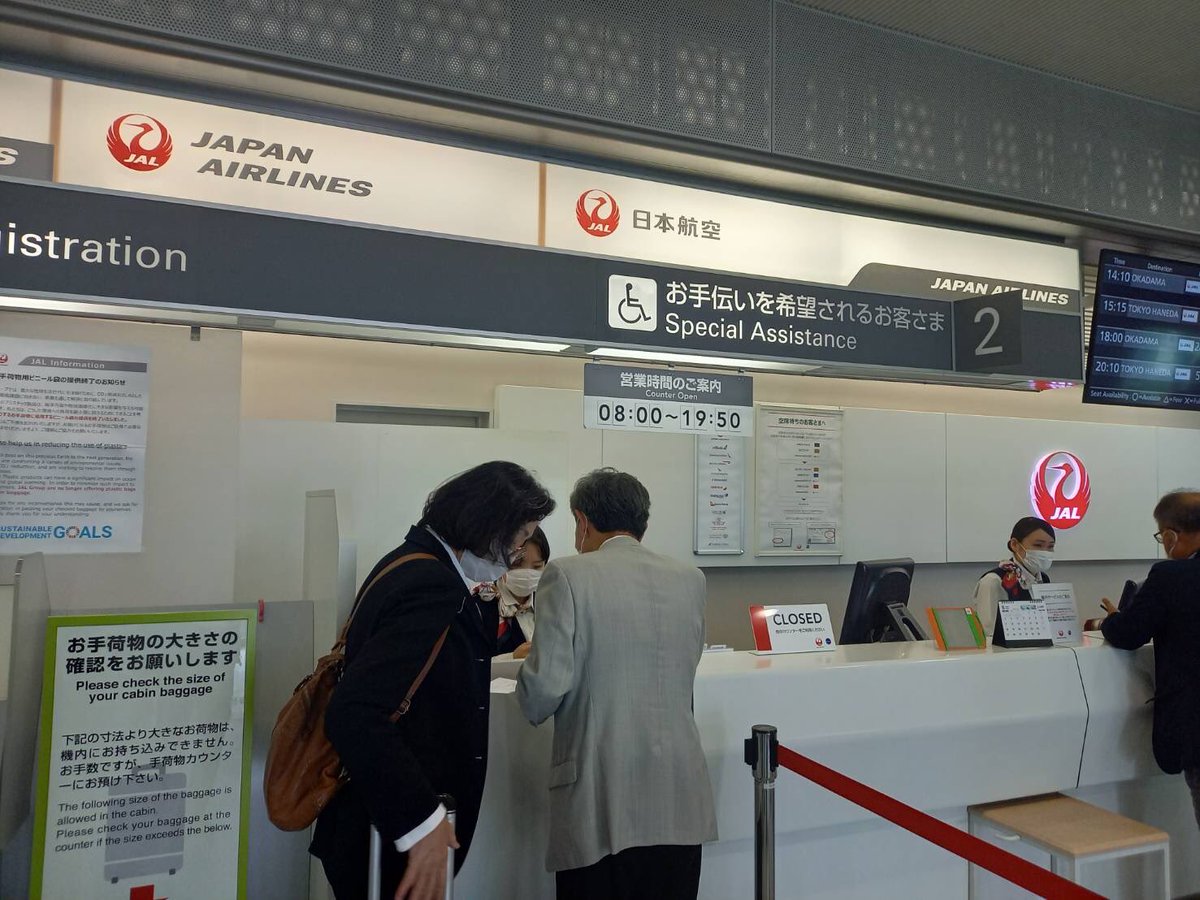 JAL被解雇者労働組合(JHU) on Twitter: "6月12日〜13日 釧路で #全国統一行動 航空局釧路空港事務所・JAL空港支店・立憲民主党・社民党に要請後、18:30〜集会。多く ...