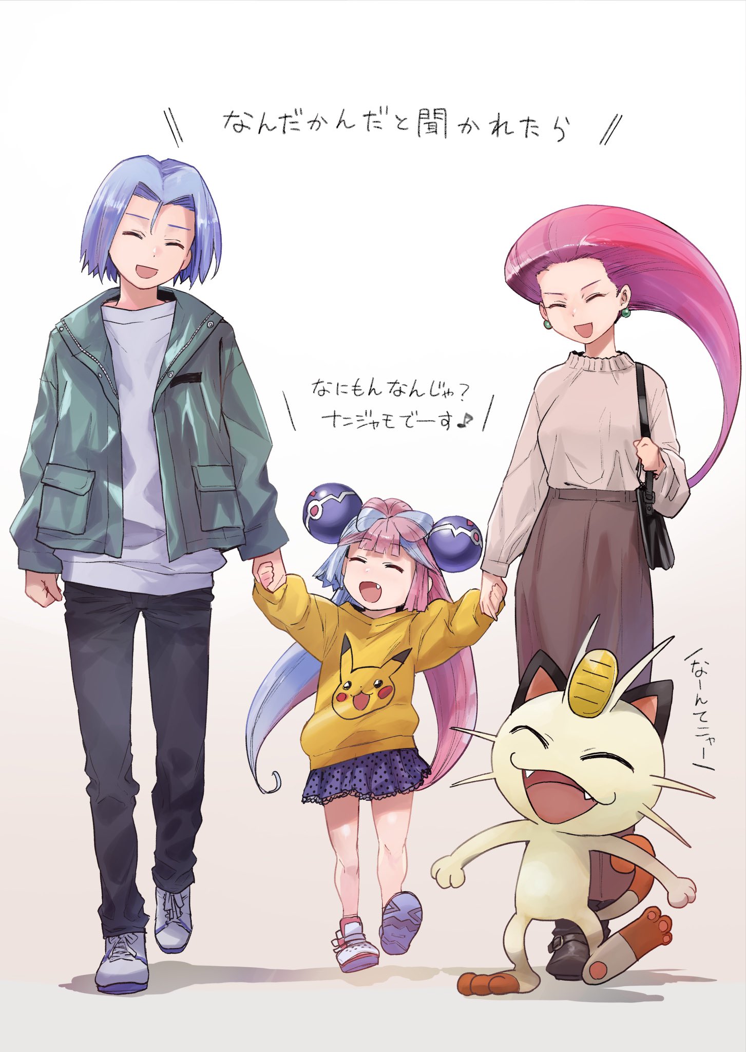 Pokemon Team Rocket James