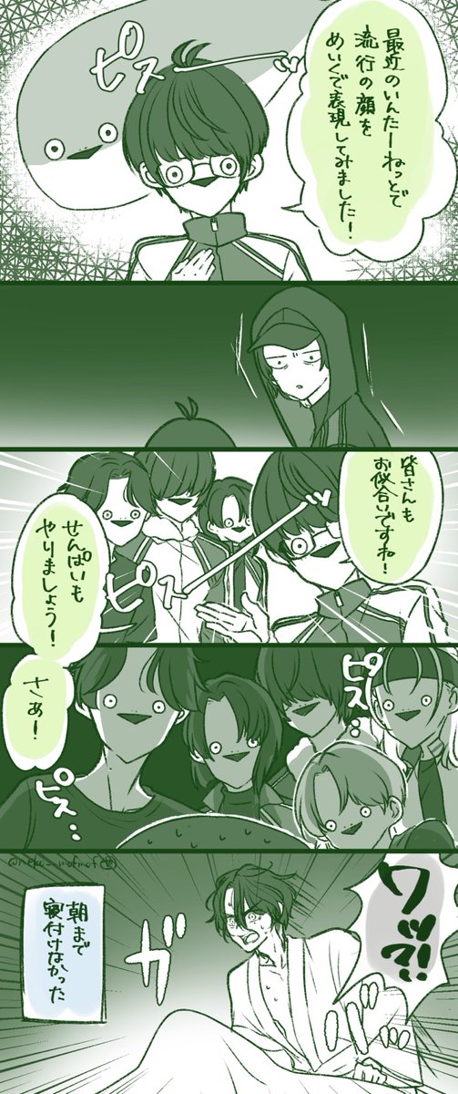 「流行に乗るすたいる」まるや💮12/17な47bの漫画