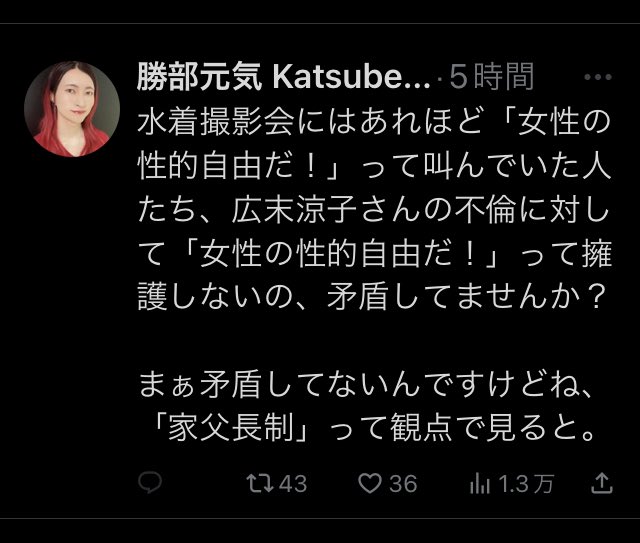 避難所 On Twitter 不倫と家父長制と水着イベントの繋がりがまるで見えない。