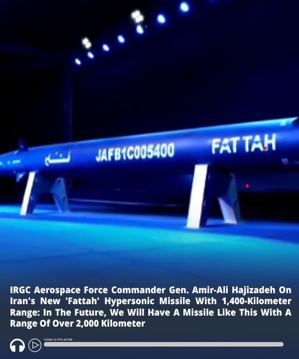 Memri On Twitter Rt Memrireports Irgc Aerospace Force Commander
