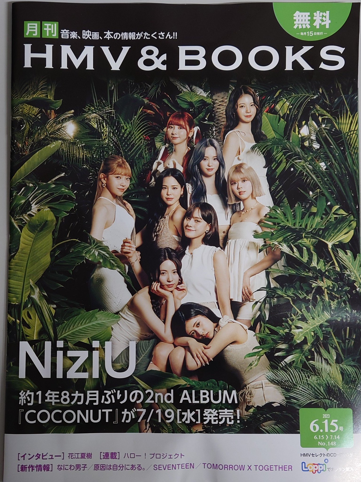 きーぼー🌈佐賀2days on Twitter: "今回もNiziUが表紙 月刊 HMV&BOOKS（無料） ローソンへ急げ！ #NiziU #ニジュー #니쥬 #WithU #NiziU ...