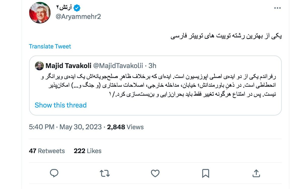 👑merlin👑 On Twitter دو سه مثقال خریت ز خران چیزی نیست، آدمی هست که