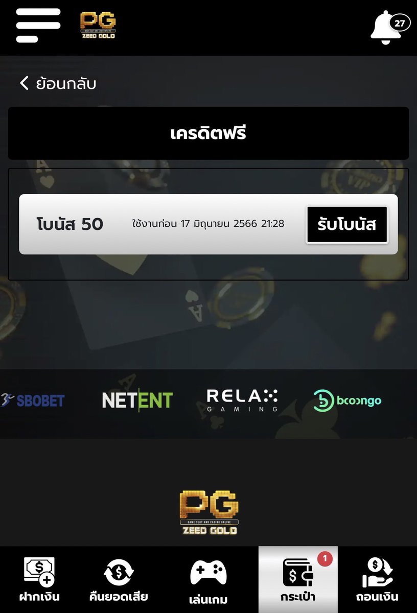 พี่มืดดด on Twitter: "RT @yalofi500727294: #PGZEEDGOLD เครดิตฟรี 50฿ กรอกโค้ด 𝐂𝐎𝐃𝐄 : 👉 J2PT-78EK ...