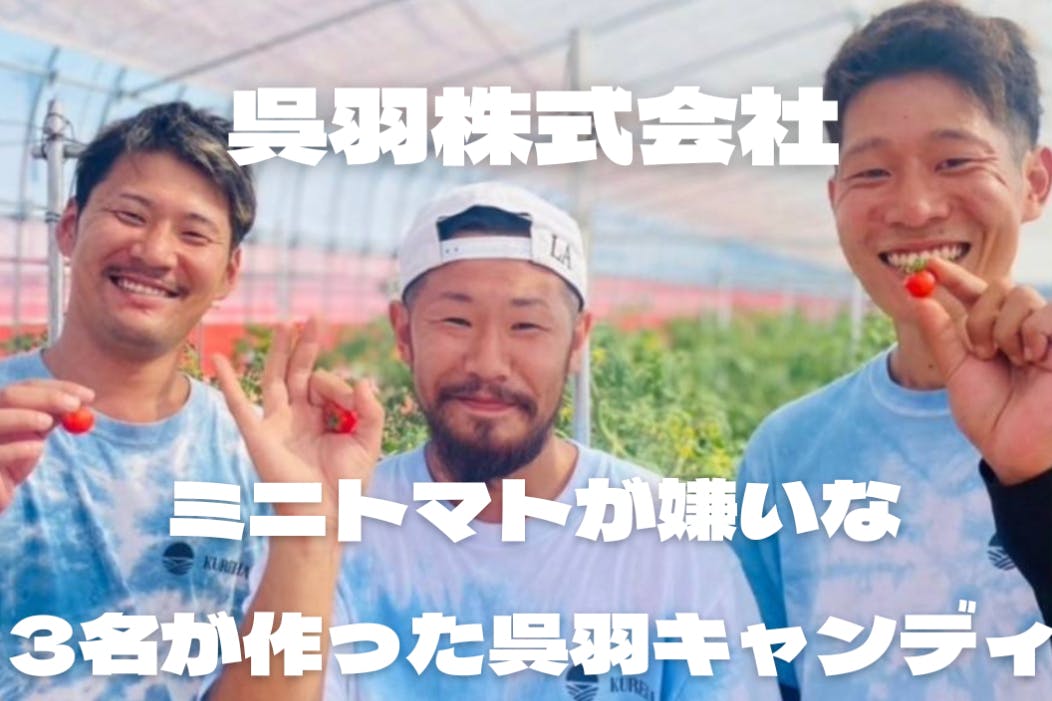 OH! HAPPY MORNING(ハピモニ) on Twitter: "9:40からの「OH! HAPPY TALK」は クラウドファンディング『ミニトマト嫌いでも美味しく楽しめるミニトマト ...