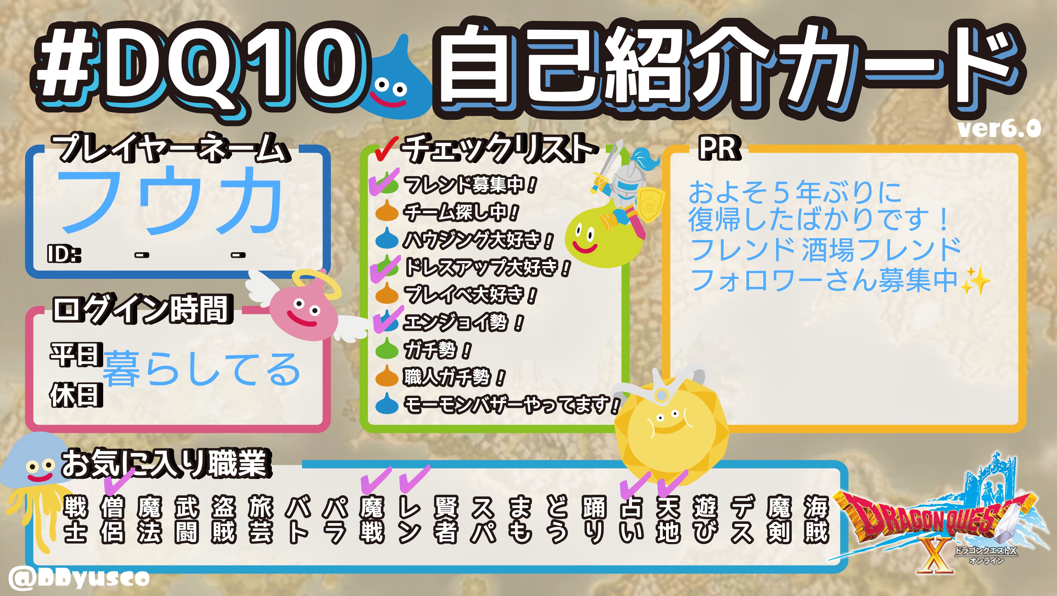 フウカ🧚‍♂DQ10 (@Fuka_DQXMR) / Twitter