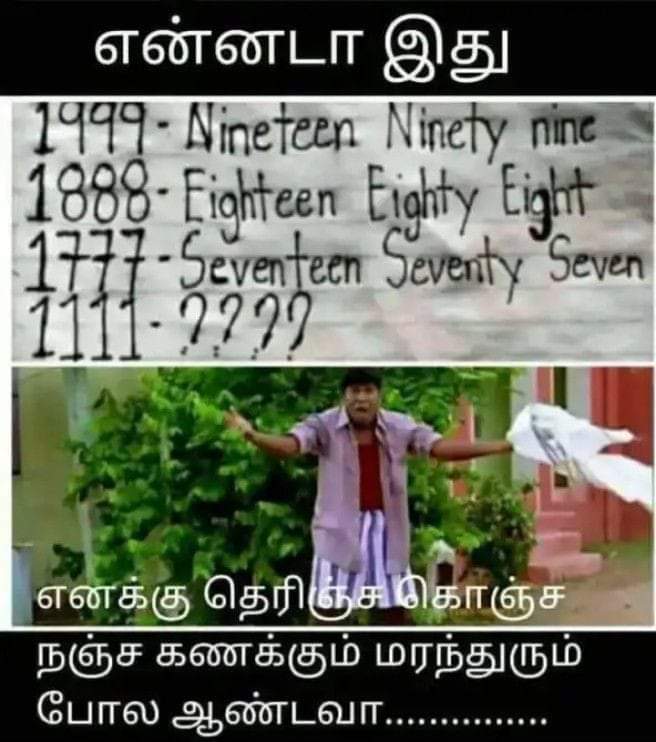Funny Pictures With Comments In Tamil