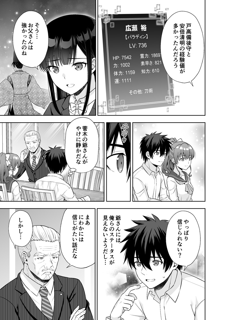 異世界帰りのパラディンは、最強の除霊師となる』🌸最新第10話がコミックシーモアで配信されました T 」櫻井マコト🌸こみトレ