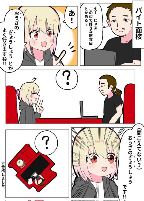よく合格できたな さくらてるる🌸skeb募集中 さんのマンガ ツイコミ仮 