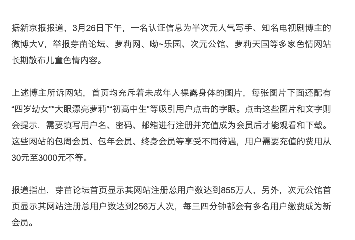 一人的荒野 On Twitter 图一二,2022年7月曝光 图三,2021年12月曝光 图四,2020年3月曝光 涉及多个专门的性侵