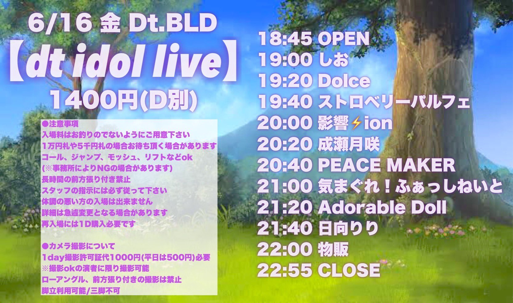 気まぐれ！ふぁっしねいと【公式】 on Twitter: "⋆⸜ 出演情報 ⸝⋆ 『dt idol live』 6/16(金) Dt.BLD ¥1400(+D) 21:00～気まぐれ！ふぁっし ...