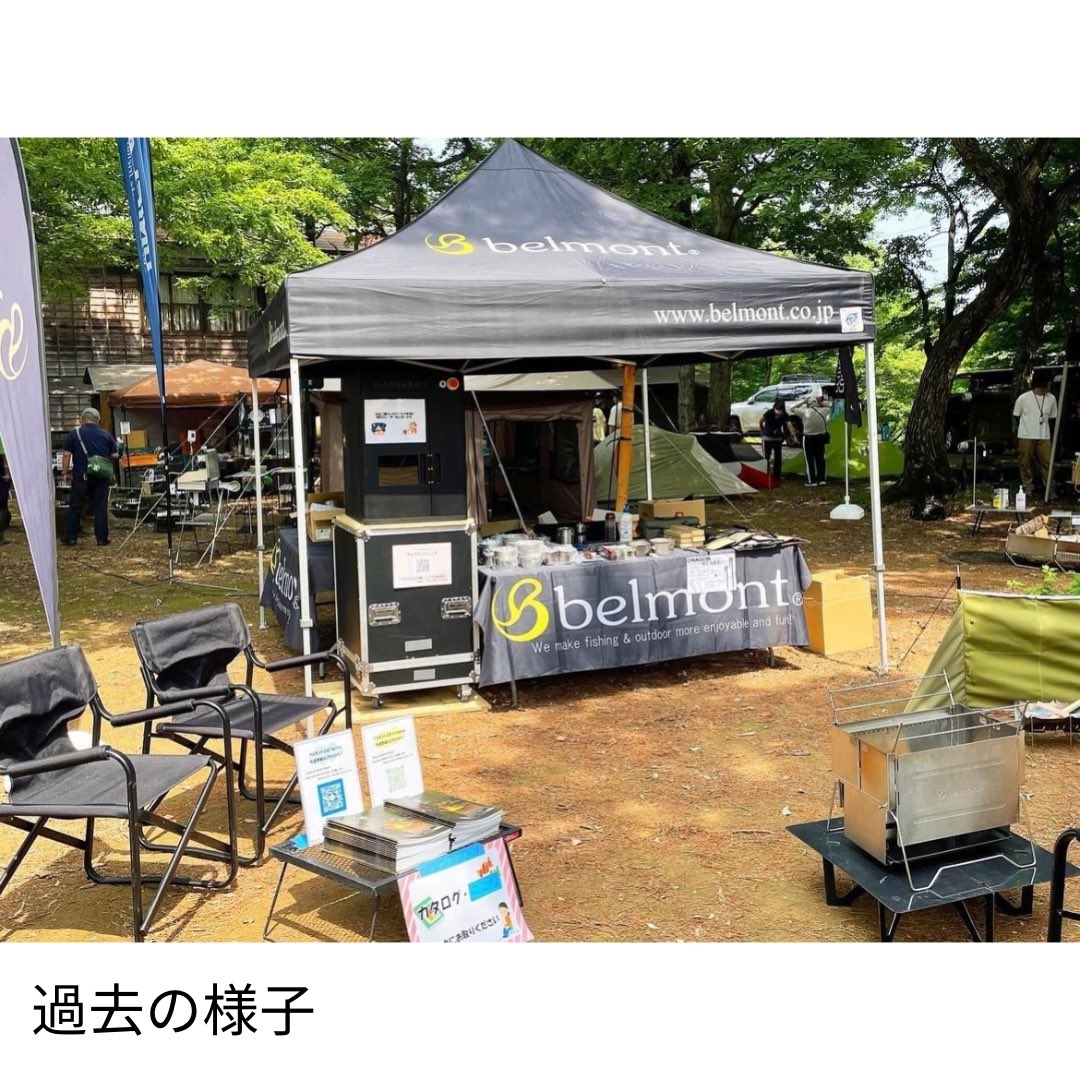ベルモント公式 on Twitter: "今週末もイベント出店しますよ〜！🚗 《 【P-camp】parr mark camp 2023 vol.1 》 6/17.18 長岡市川口運動公園 多 ...