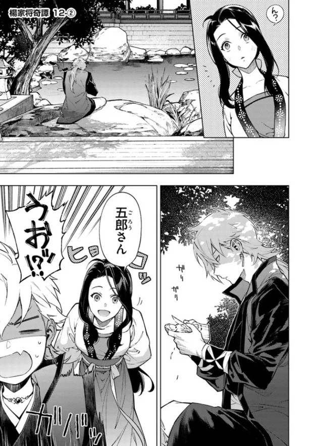 身代わりの花嫁は、不器用な辺境伯に溺愛される」17話② クラリスは 苦しむ人々のため 自分でもできることを探して…」FLOS COMICの漫画