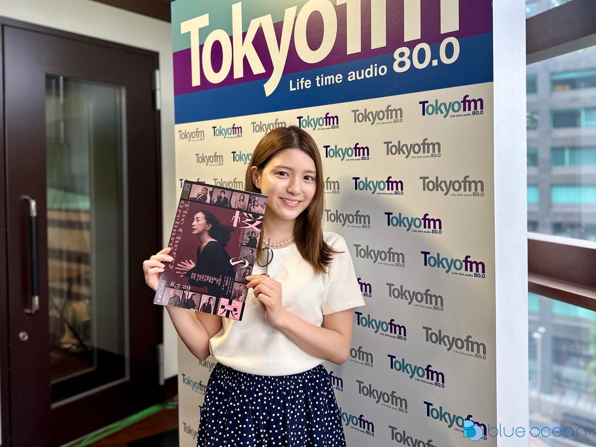 川島海荷 オフィシャル on Twitter: "RT @BlueOceanTFM: #TOKYOFM #BlueOcean Professional supported by 協会けんぽ健康 ...