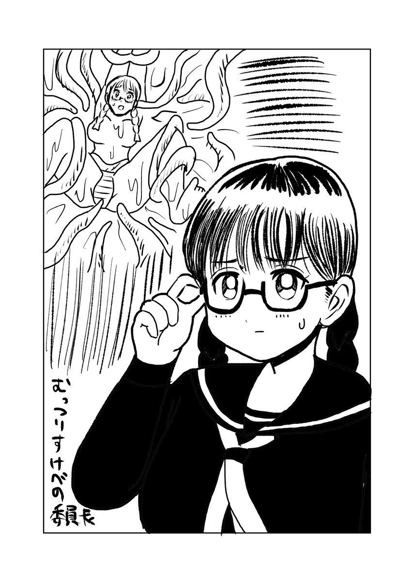 「というわけで、参加者全員の告知が終わりまして、 以上、総勢14名でお送りする大喜利合同誌ExT2は 100p越えの超絶ボ」三ル貝の漫画