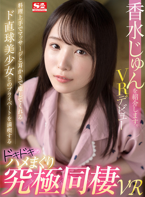 S1_No1_Style【エスワン】_info @作品情報配信 on Twitter: "【🌹本日配信スタート🌹】 🔻イメージビデオ 🔻本日配信作品 💫売上げ本数順 3位(06/15) Jun ...