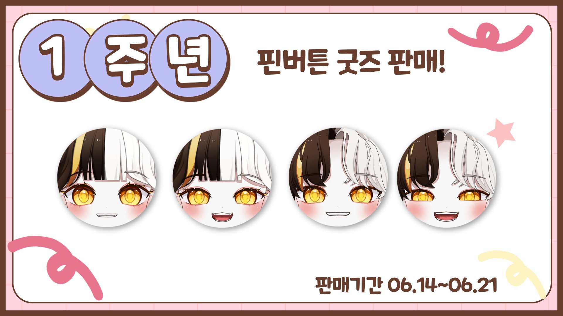 사벨린 Sabellin Unet (@Unet_SaBellin) / Twitter