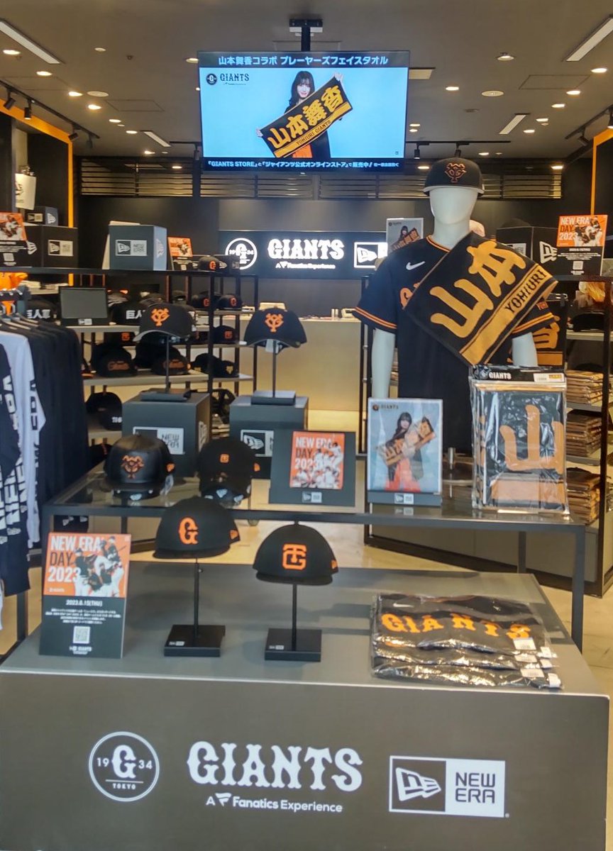 読売巨人軍（ジャイアンツ）グッズ情報 on Twitter: "／ #山本舞香 さん特製プレフェ🧡🖤 販売開始しました \ 23ゲート横の「GIANTS STORE BALLPARK ...