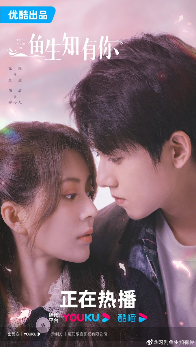 cdrama tweets on Twitter: "Youku’s modern fantasy romance web drama, #FishKnowsYou, starring ...