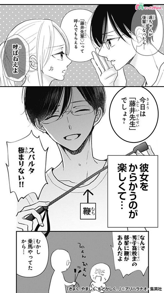 みぃ@マンガMeeおすすめ漫画紹介 on Twitter: "変態彼氏に勉強を教えてもらおうとしたが… (2/2) マンガMeeで読めます💡 https://bit.ly/442NZy3"