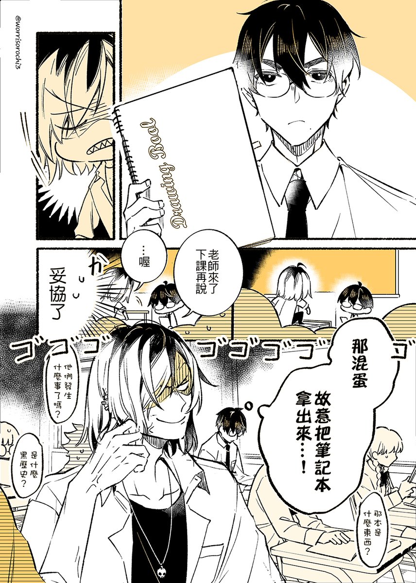 FGO「 ️を作る(アステカ式) #FGO」MDモンキー🙈稿中の漫画