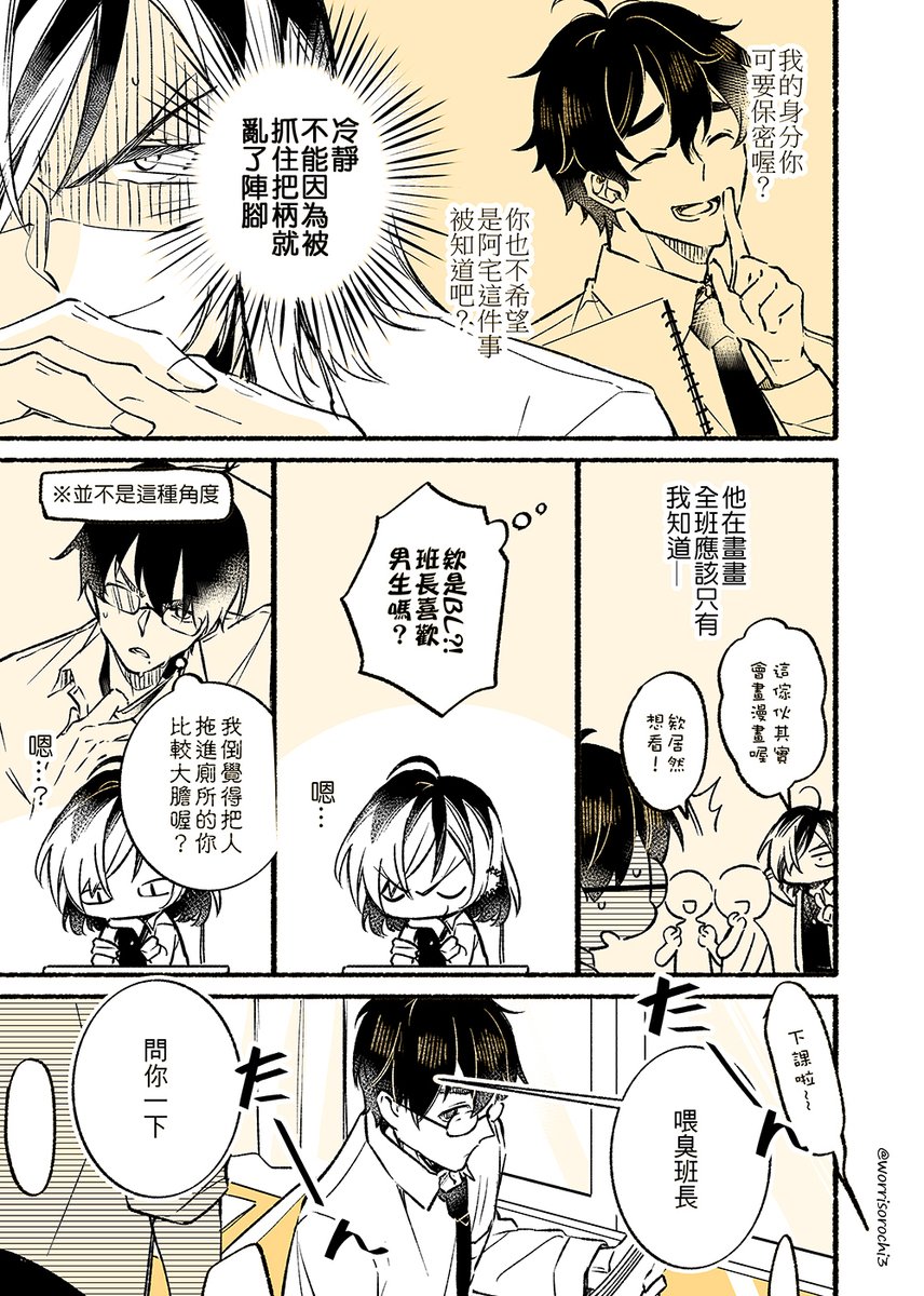 FGO「 ️を作る(アステカ式) #FGO」MDモンキー🙈稿中の漫画