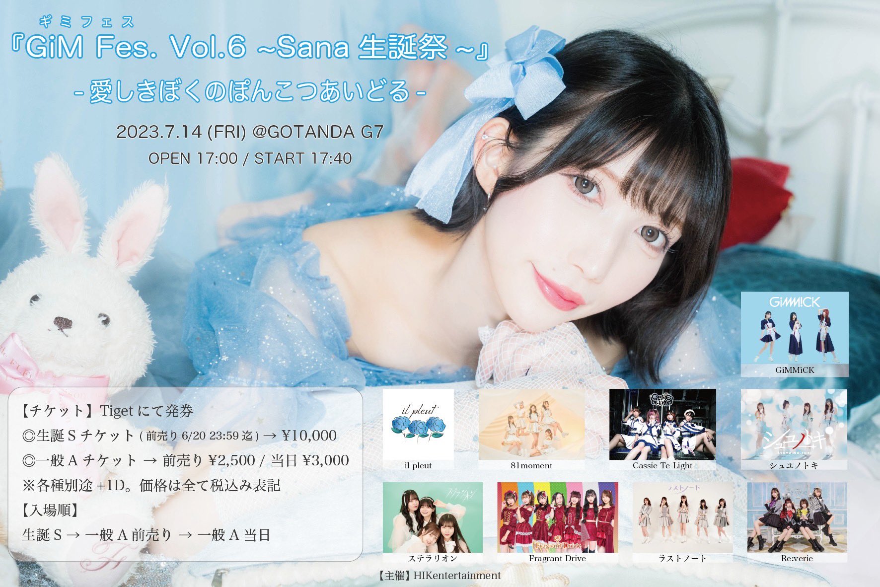 ラストノート on Twitter: " \出演情報／ 7月14日(金) 『GiM Fes. Vol.6 〜Sana生誕〜』 📍GOTANDA G6 19:25〜19:45 出演 ️ 20: ...