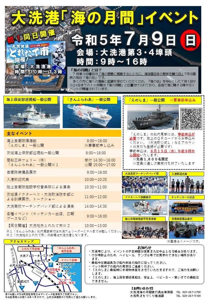 鉄(HAGANE) CLOSETの回し者 on Twitter: "RT @tomimasa5: イベントがあると燃えて来る💪 #海の月間"