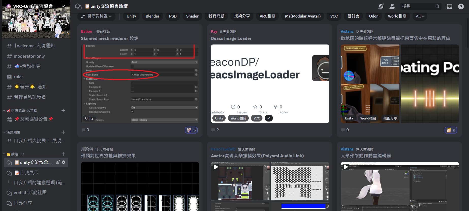 VRC_Unity交流協會 (@UnityVrc83609) / Twitter