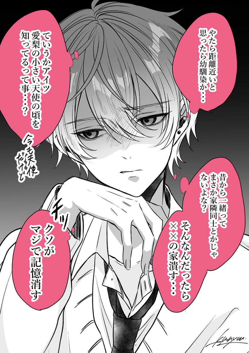 くりゅう🐺花とゆめ「目黒と嘘の恋をする」掲載中 (@kuryuu_000) さんのイラスト・マンガ作品まとめ (7 件) - Twoucan