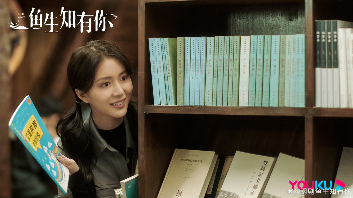 cdrama tweets on Twitter: "Youku’s modern fantasy romance web drama, #FishKnowsYou, starring ...