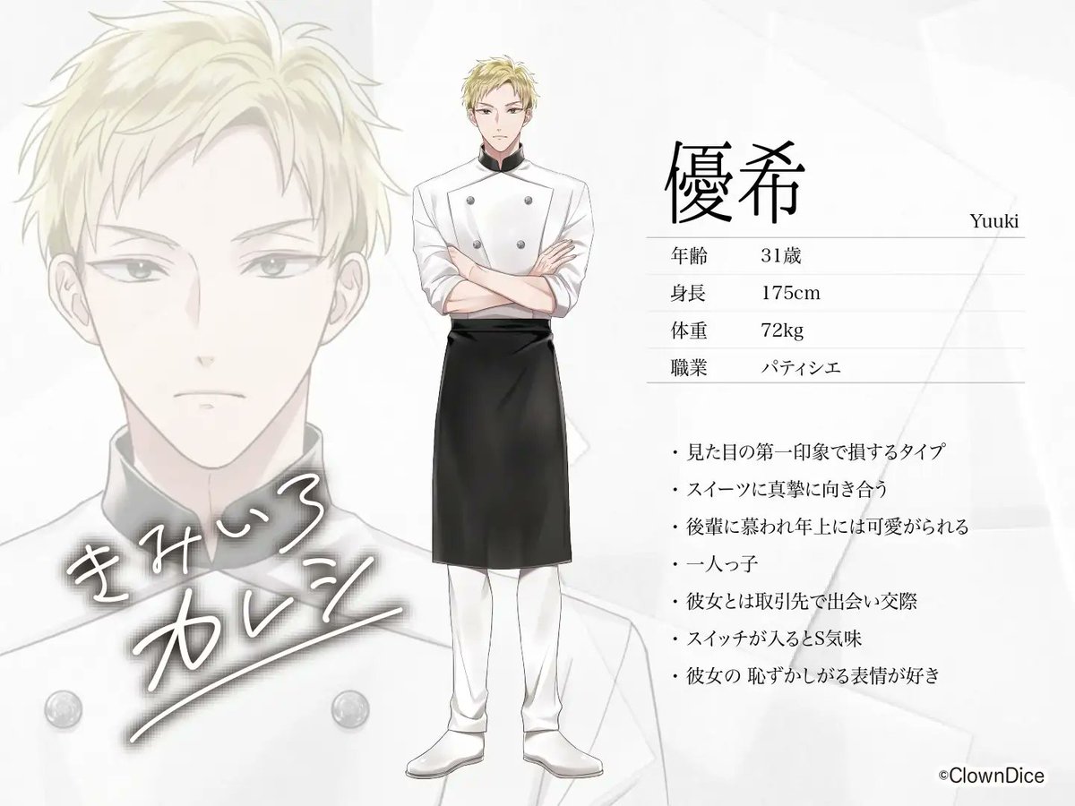 🎀DLsiteがるまに乙女部🎀 on Twitter: "🌼新着作品🌼 『きみいろカレシ～雨の日のいちゃラブな過ごし方 優希編～』/#ClownDice （CV：#桐生圭） https ...