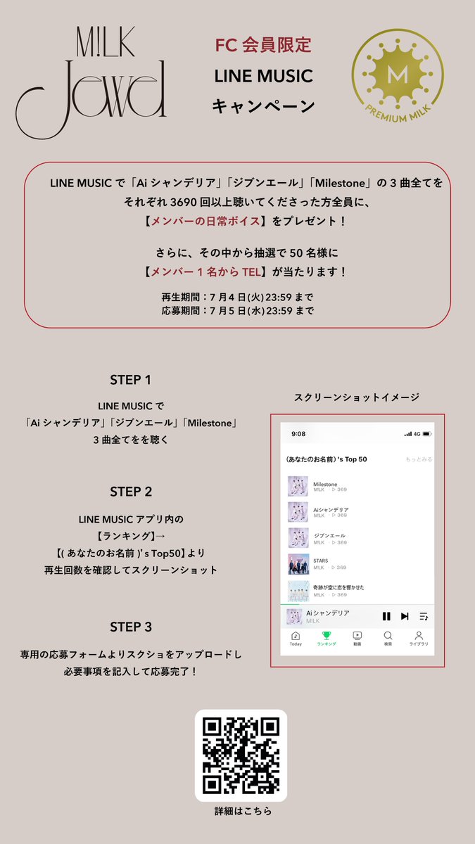 M!LK OFFICIAL on Twitter: "\#MILKジュエル/ メジャー1stアルバム『Jewel』💎 https://music.line.me/album ...