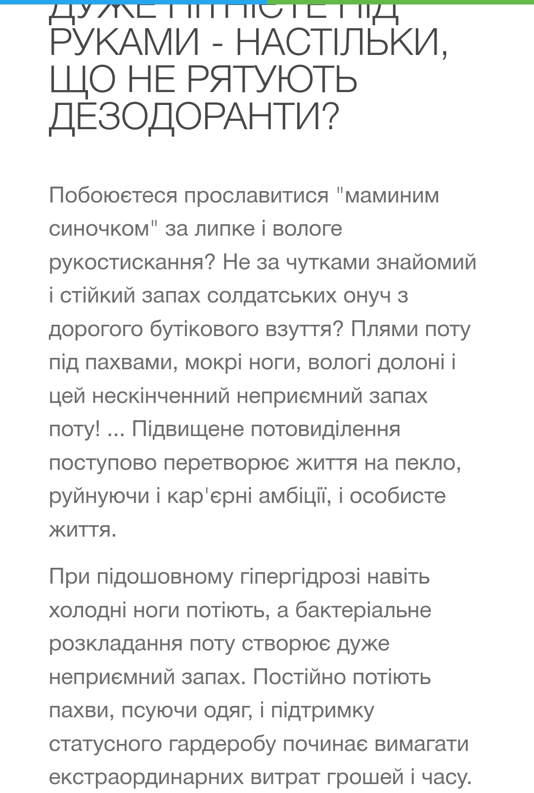 Ketkin on Twitter: "І до речі, цим користуються майже всі клініки, які ...