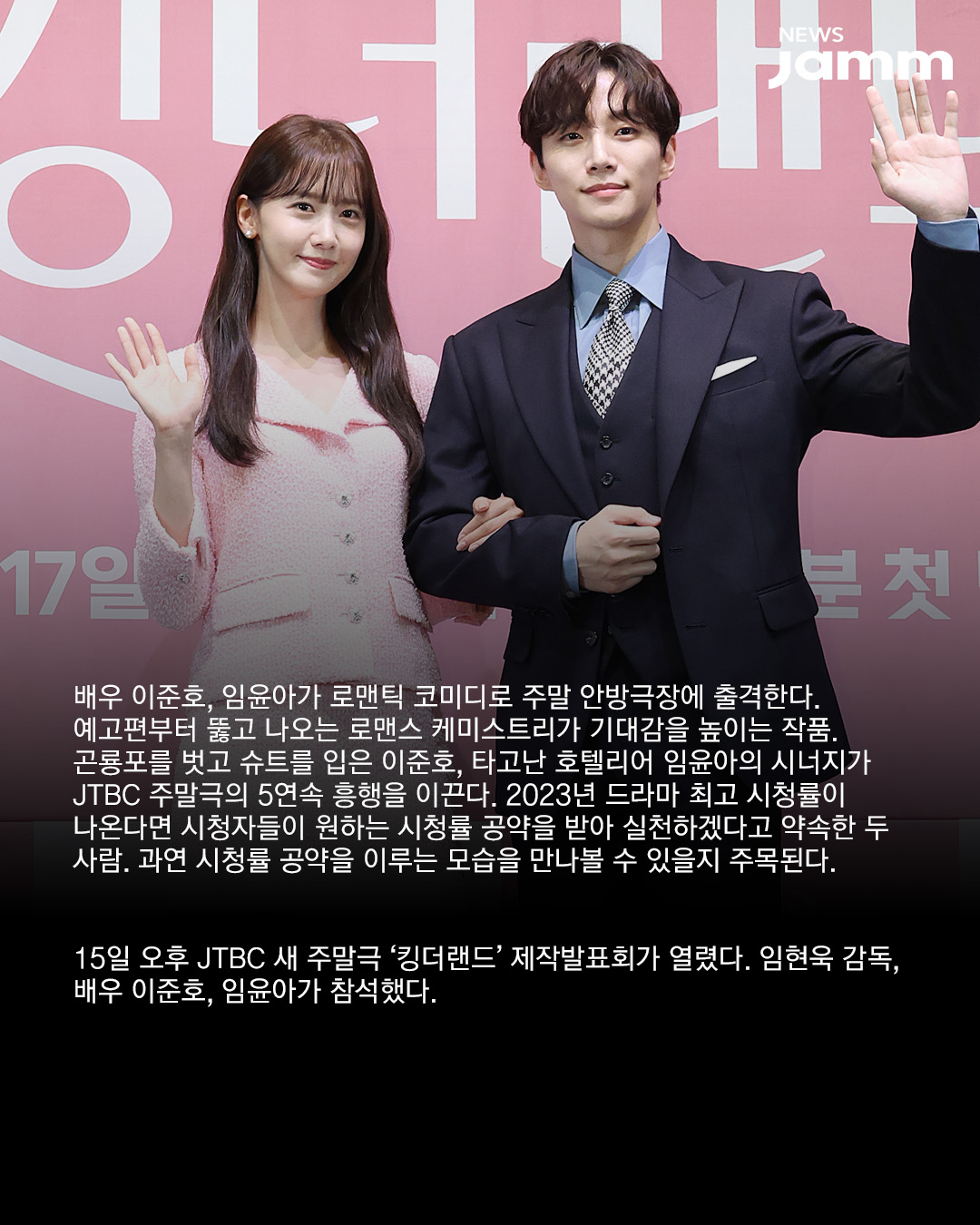 りー on Twitter: "newsjamm IG👑💛 https://t.co/Wxy8cinbMP #2PM #이준호 #준호 #JUNHO #LEEJUNHO #ジュノ #임윤아 ...