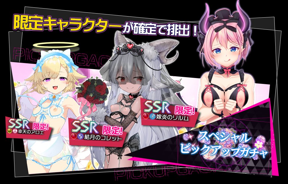 【公式】ミッドナイトガールズr広報部 On Twitter 【有償1回限定!スペシャルピックアップガチャ開催!】 「嫁炎のリルム」「結月の