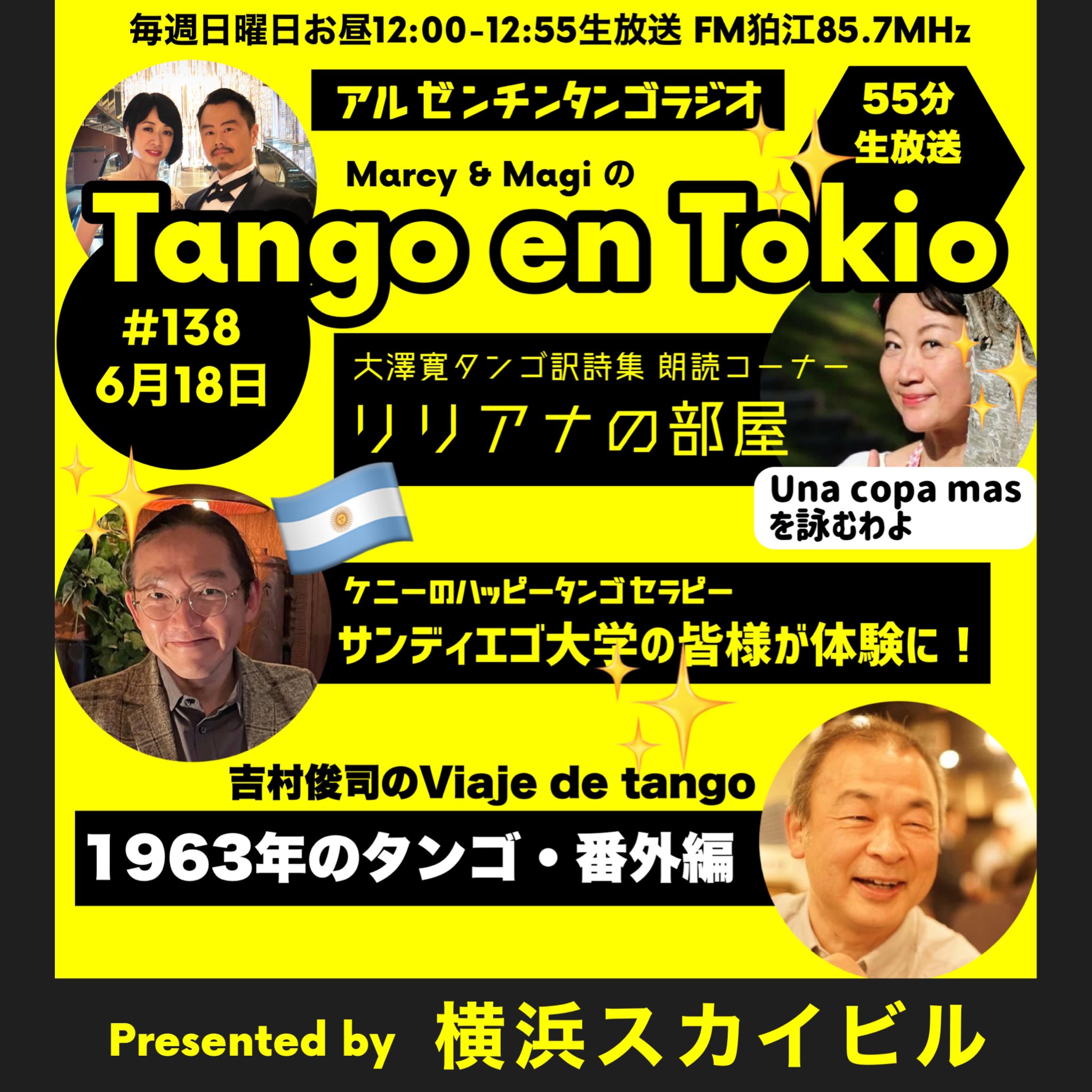 ラジオ番組「Marcy&Magi の Tango en Tokio」毎(日)12-13時 #コマラジ on Twitter: "138回目の ...