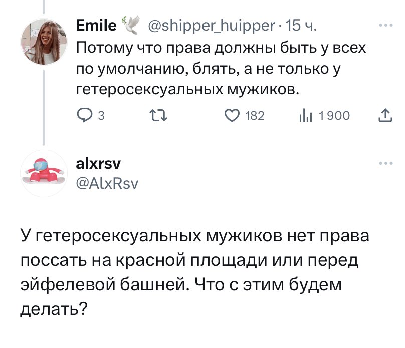 Emile 🕊 On Twitter Лесбиянки геи би не имеют возможности заключать