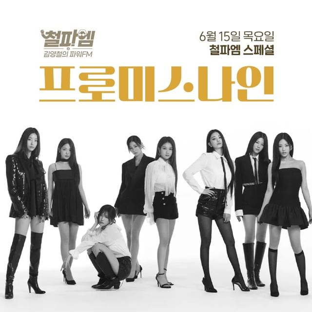 #menow Sky 🍀 on Twitter: "RT @fromis_schedule: [#SCHEDULE] 🚨 📅 230615 (TODAY!) 🎬 SBS Kim Young ...