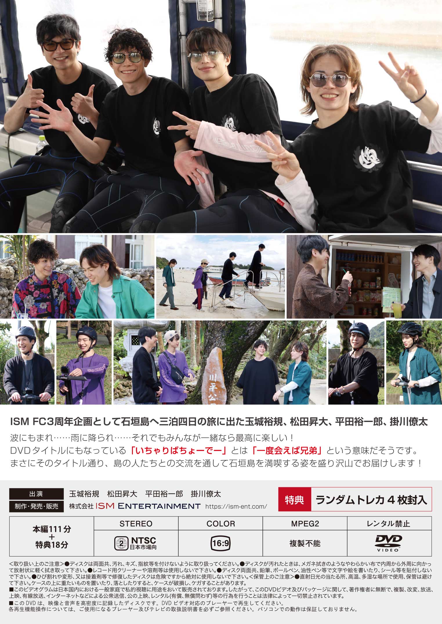 ISM ENTERTAINMENT (@ISM_ISMFC) / Twitter