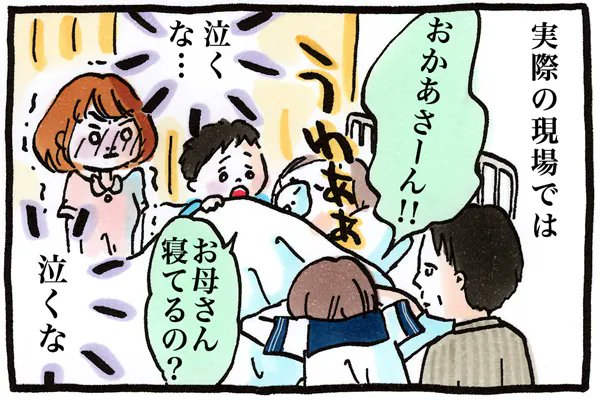 看護roo公式(かんごるー) On Twitter Rt Kangoroo (「ナースって、泣いてもいいの?」が刺さる) 看護師って|マンガ・じたばたナース【19】